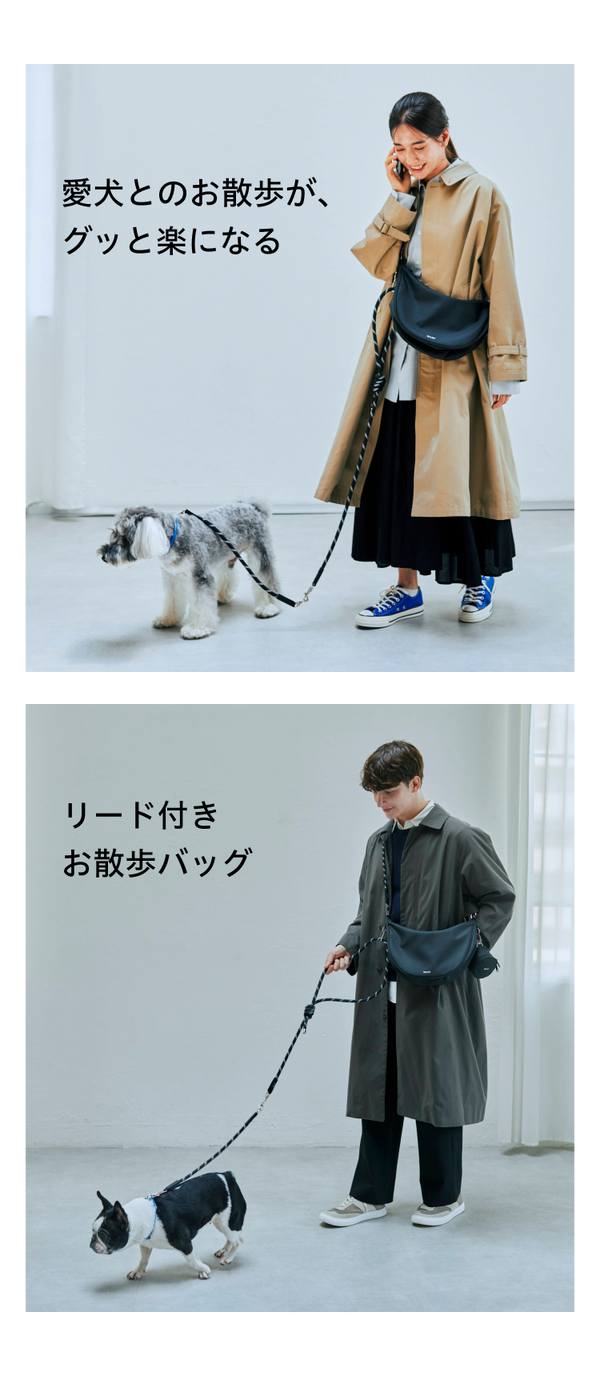 WAGY SHOULDER LEAD BAG | リード付きお散歩バッグ
